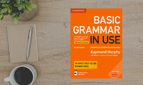 【初級者向け】Basic Grammar in Useとは？【使い方／勉強法解説】 - えいごスイッチ